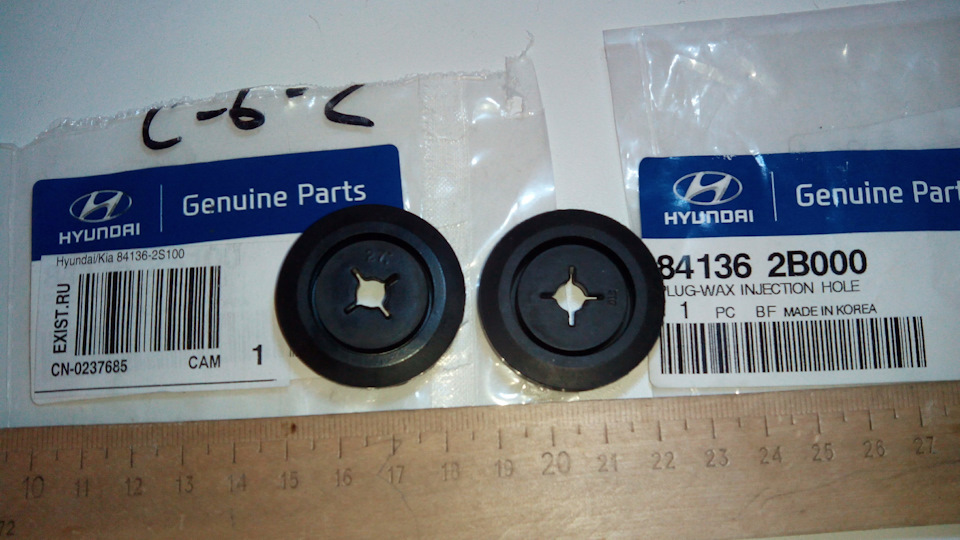 Заглушка отверстия KIA/HYUNDAI — KIA Ceed SW (1G), 1,4 л, 2008 года ...