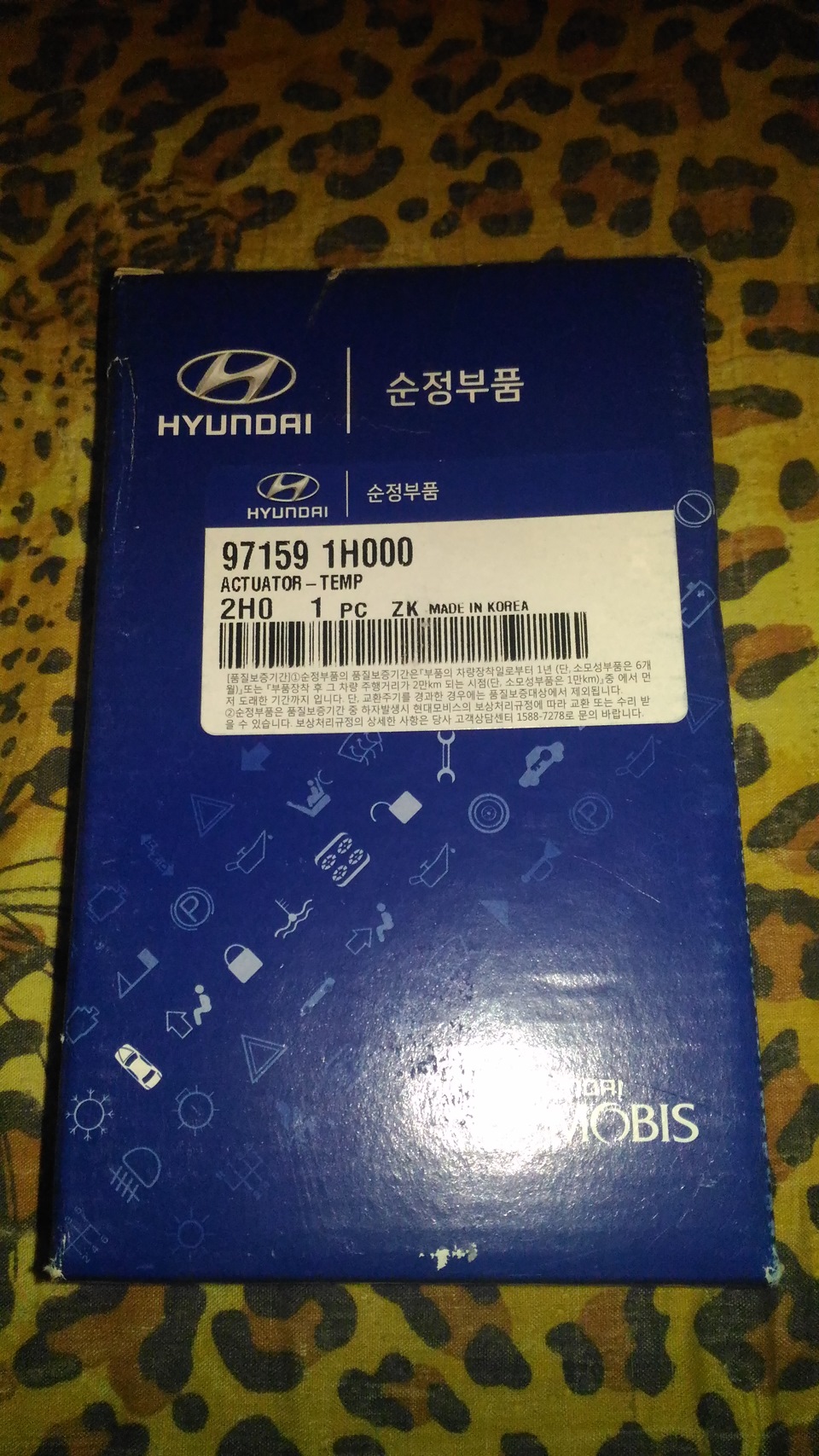 971591H000 ПРИВОД ЗАСЛОНКИ ОТОПИТЕЛЯ САЛОНА, 10ВТ KIA HYUNDAI ...