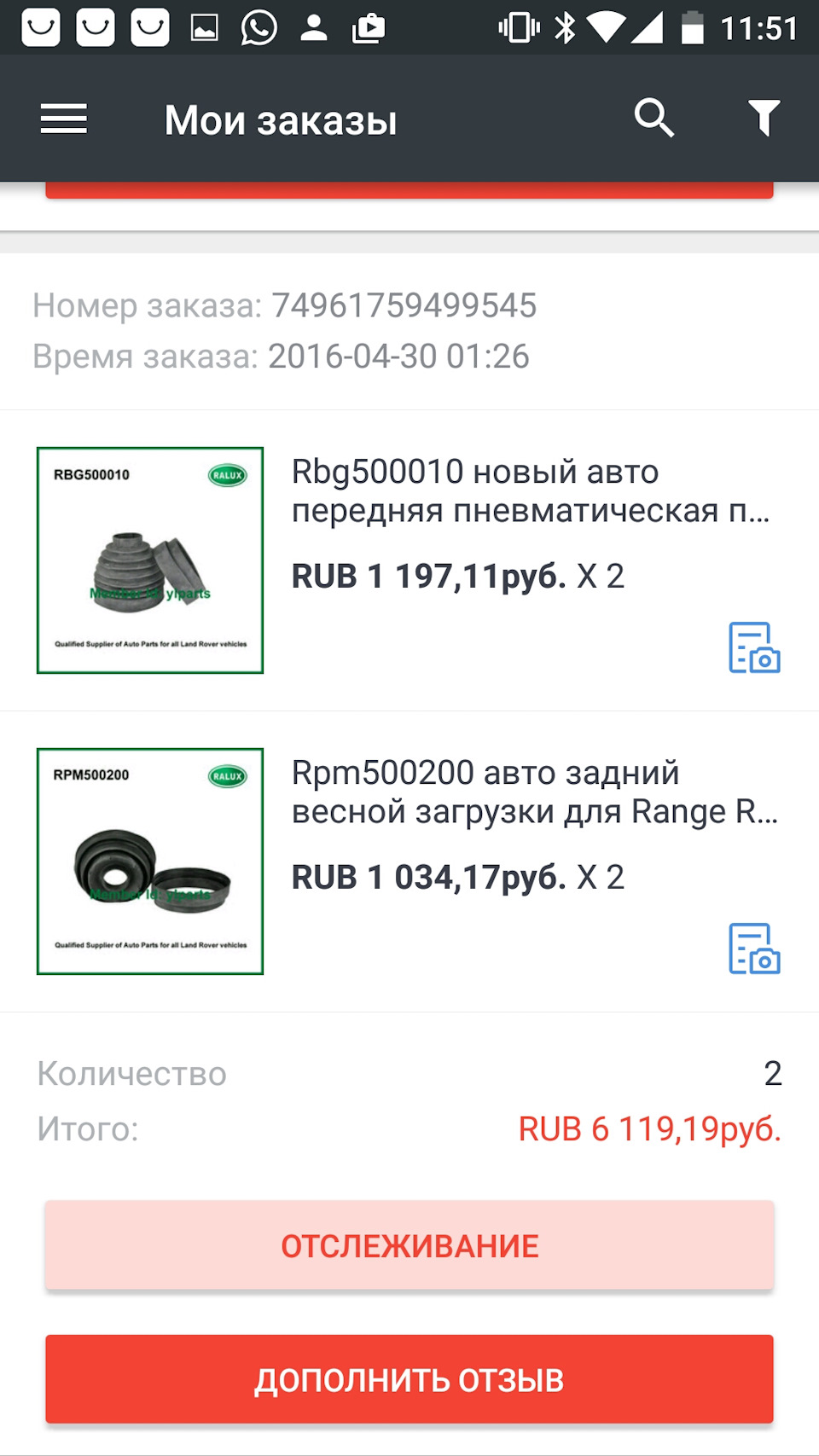 Важно! Пыльники пневмы RRS — Land Rover Range Rover Sport (1G), 3,6 л ...