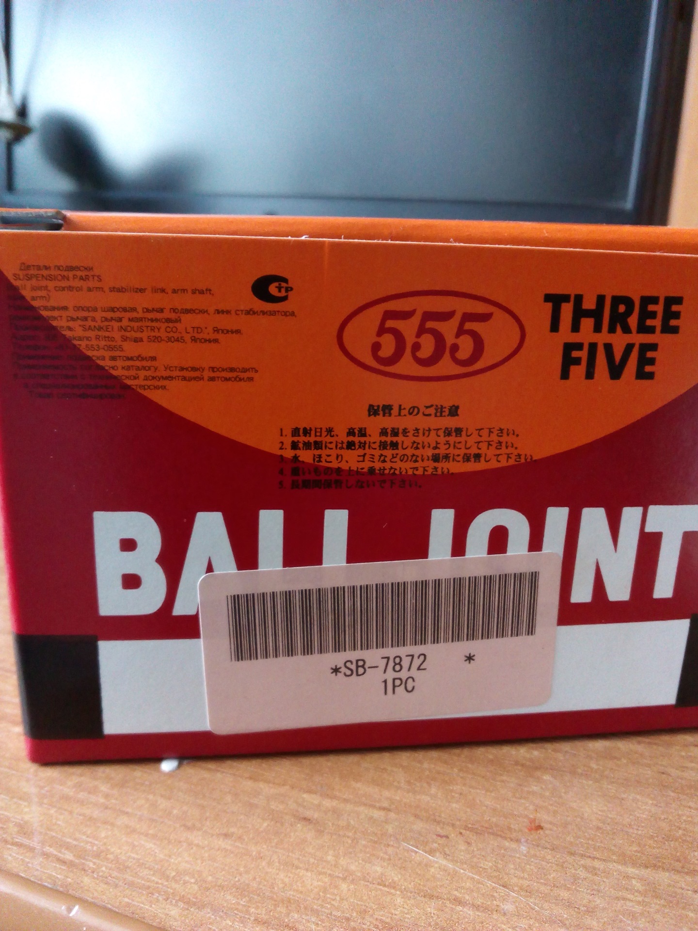 Три -555- — Chery A5 Fora, 1,6 л., 2008 года | запчасти | DRIVE2