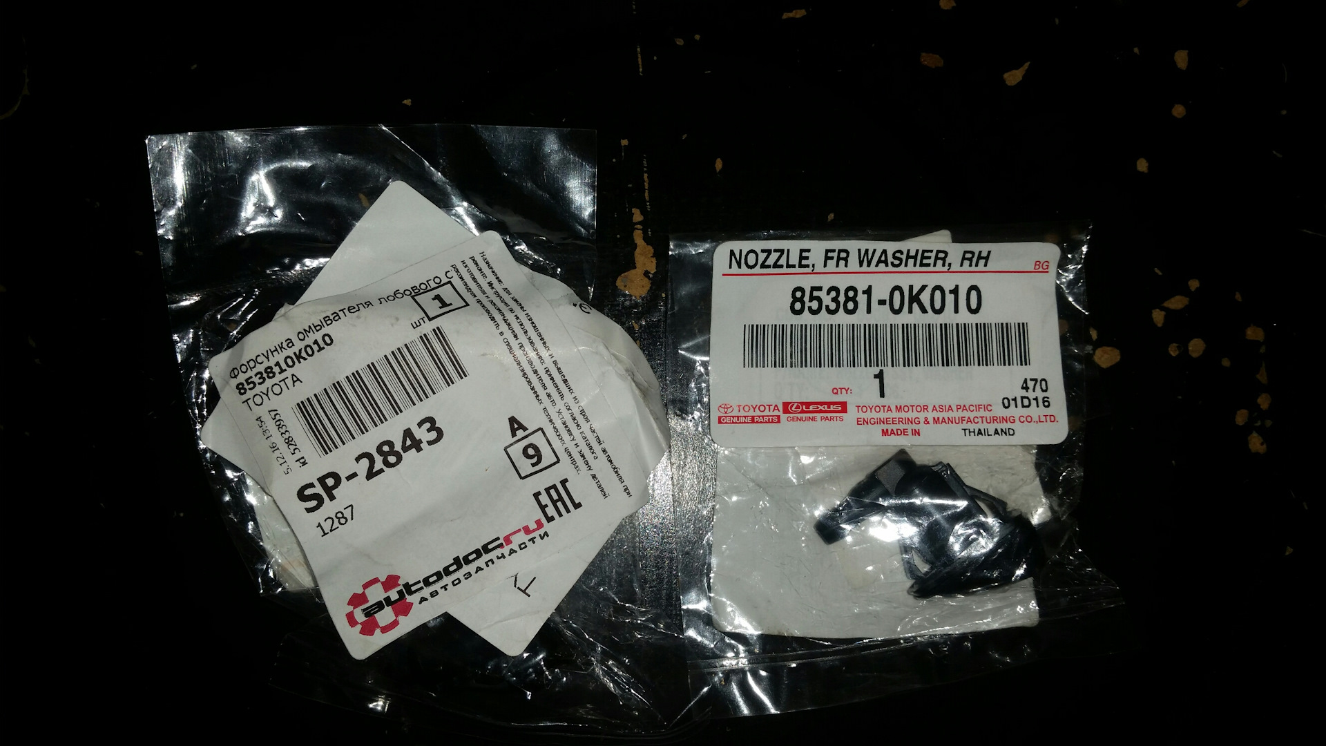 Пришли веерные форсунки омывателя — Toyota Mark II (90), 2,5 л, 1996 ...