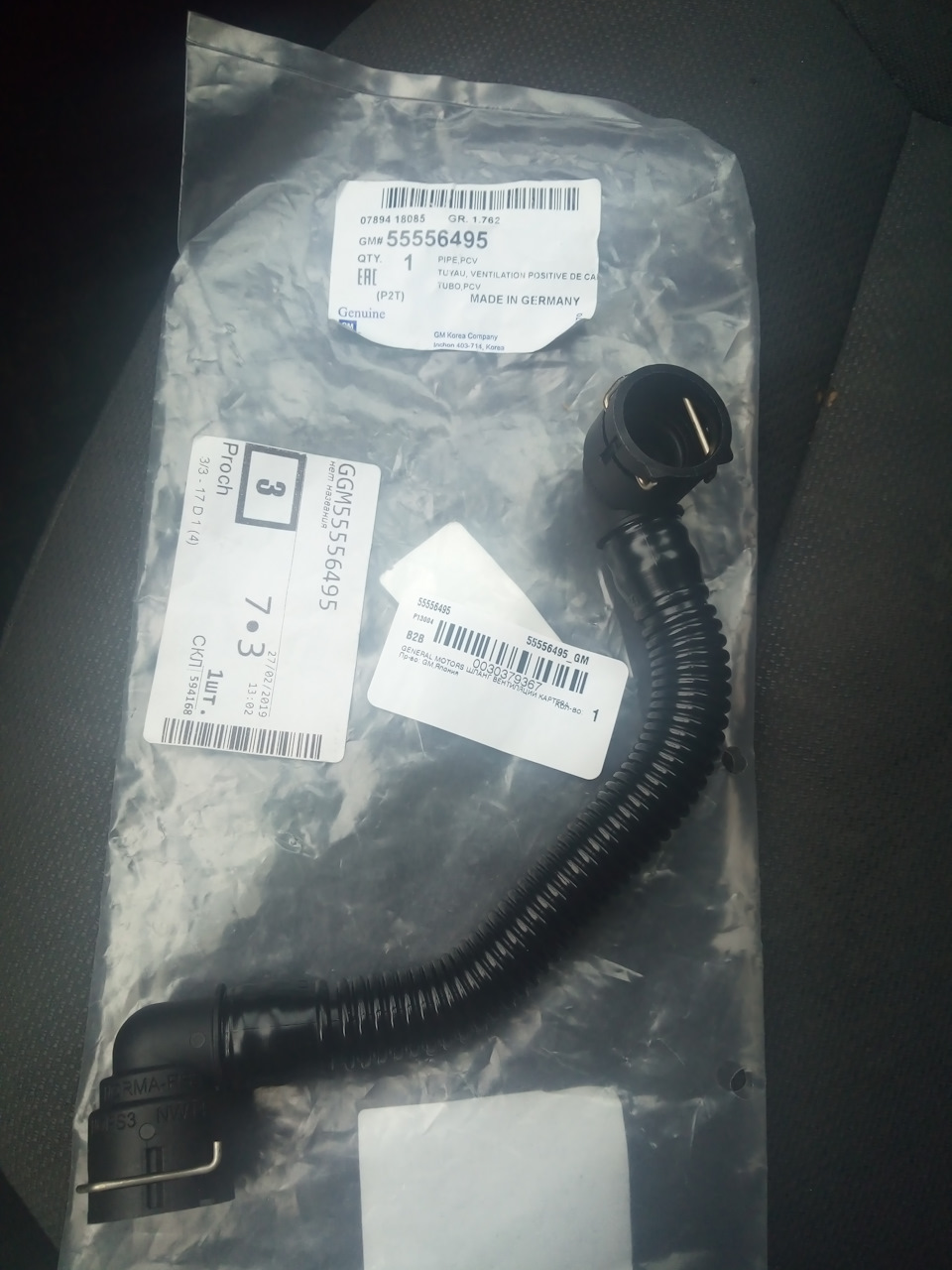 55556495 Трубка, вентиляция картера двигателя GM | Запчасти на DRIVE2