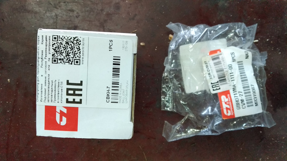 CVM27 Сайлентблок CTR | Запчасти на DRIVE2