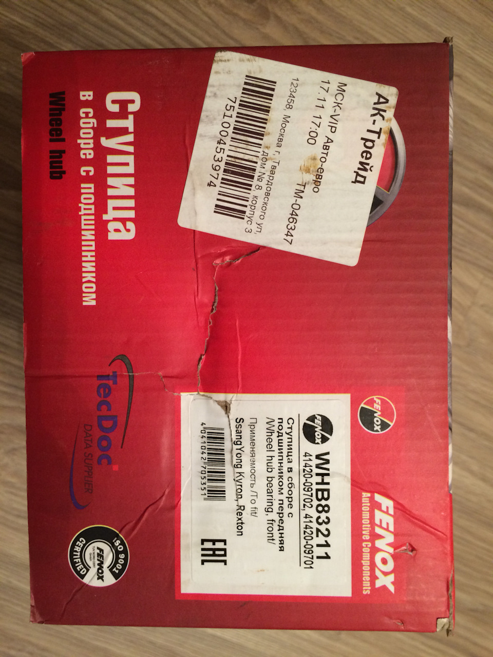 4142009702 Подшипник в сборе со ступицей Ssang Yong Rexton SSANG YONG ...