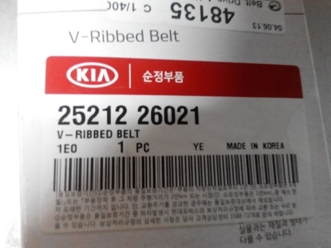 2521226021 ПРИВОДНОЙ РЕМЕНЬ L=90СМ KIA HYUNDAI | Запчасти на DRIVE2