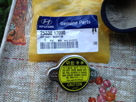 2533017000 Крышка радиатора KIA HYUNDAI | Запчасти на DRIVE2