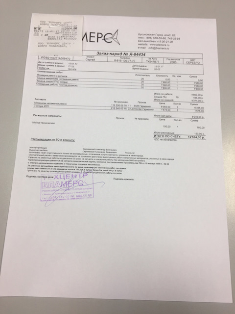 A2122400318 Опора двигателя Mercedes | Запчасти на DRIVE2