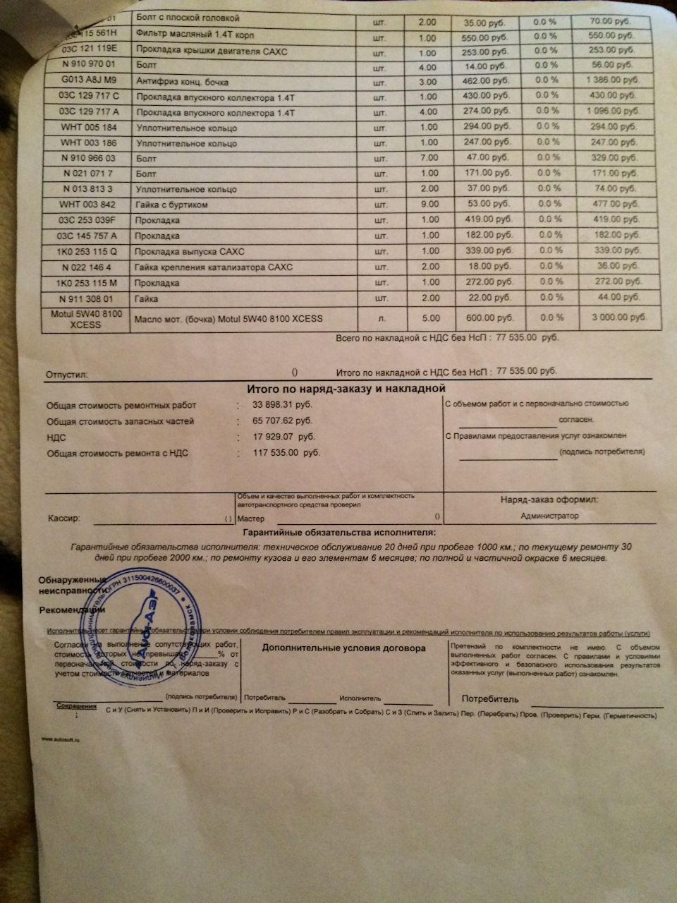 WHT003186 УПЛОТНИТЕЛЬНОЕ КОЛЬЦО/ VAG | Запчасти на DRIVE2