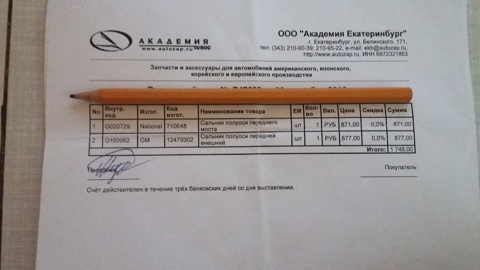 12479302 Сальник полуоси редуктора переднего моста внешний TRBLAZER GM ...