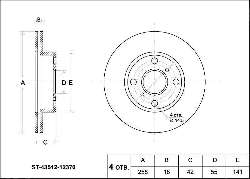 ST4351212370 Диск тормозной передний TY Levin/Marino/Trueno AE101 ...