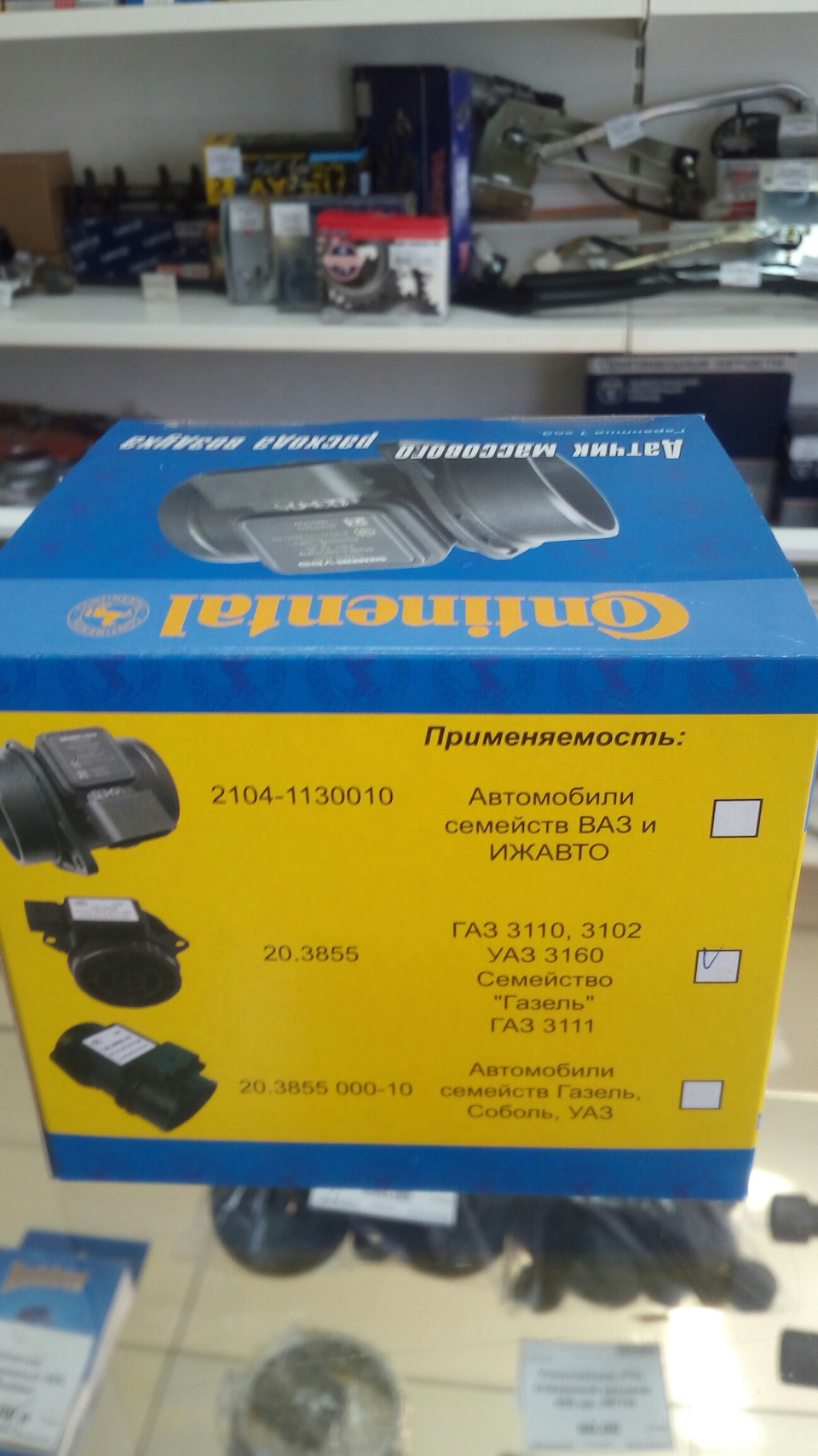 20385500010 ДМРВ Pekar ГАЗ, УАЗ Евро-3 PEKAR | Запчасти на DRIVE2
