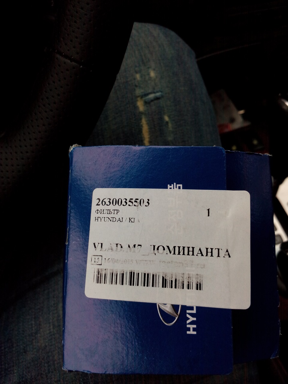 Замена масла — Hyundai Sonata IV (EF), 2,7 л, 2005 года | визит на ...