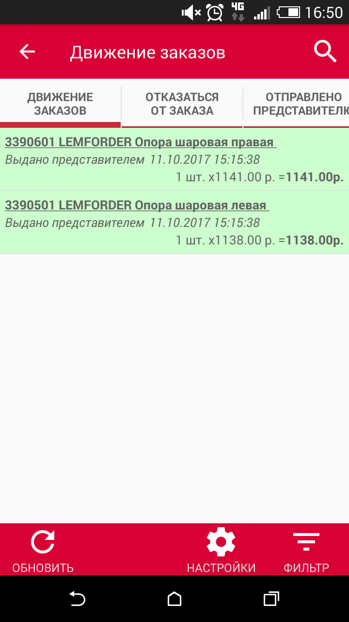 3390601 Шаровая опора LEMFORDER | Запчасти на DRIVE2