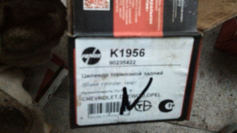 90235422 Цилиндр тормозной рабочий GM | Запчасти на DRIVE2