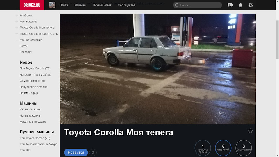Запись, 24 октября 2017 — Toyota Corolla (70), 1,5 л, 1980 года | покупка машины | DRIVE2