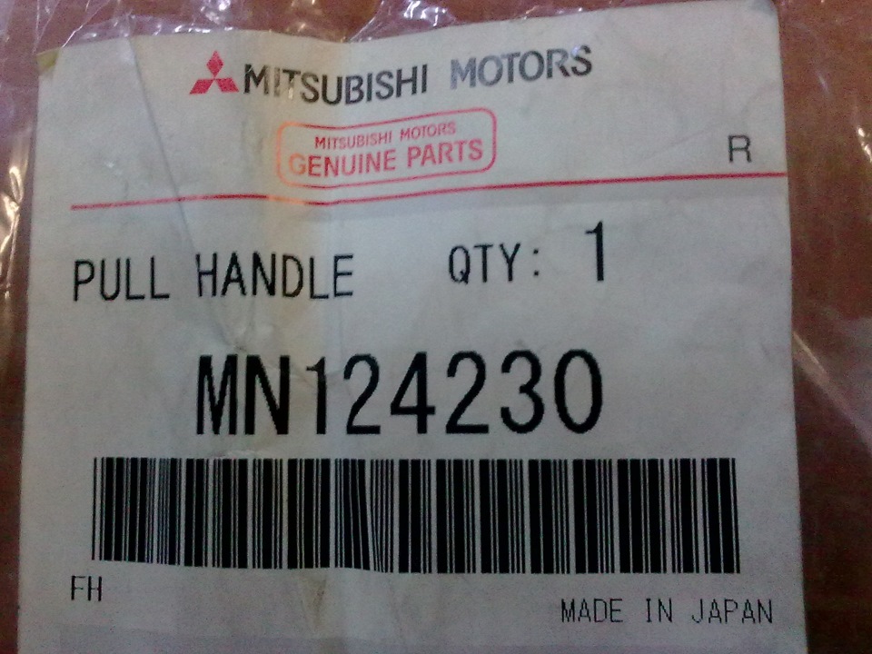 MN124230 Ручка закрывания багажной двери Mitsubishi | Запчасти на DRIVE2
