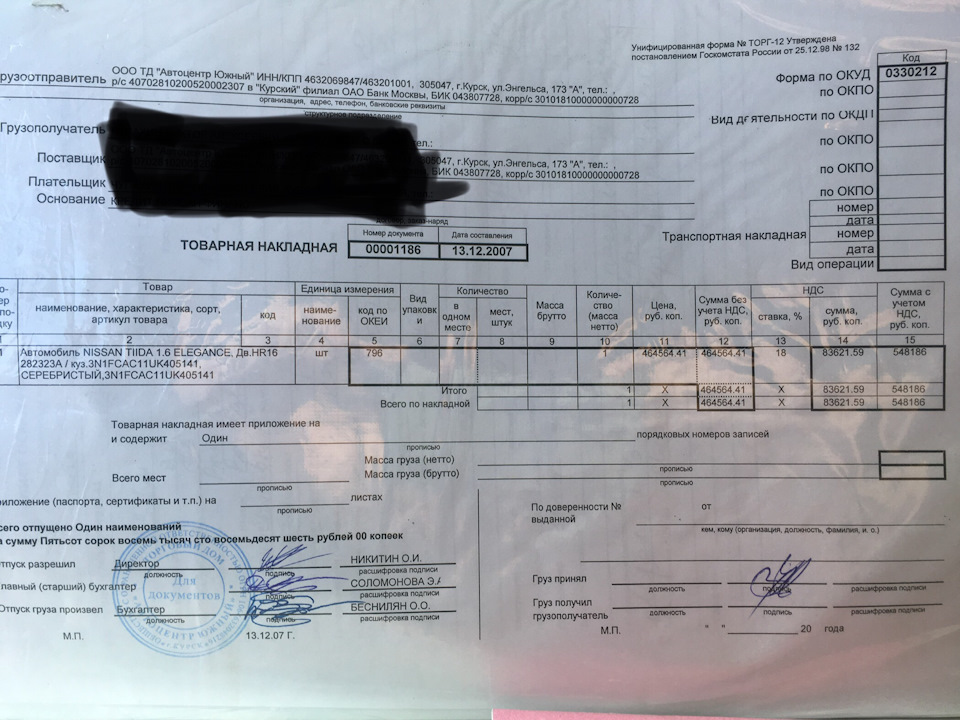 [1] приобретение — Nissan Tiida (1G), 1,6 л, 2007 года | покупка машины ...