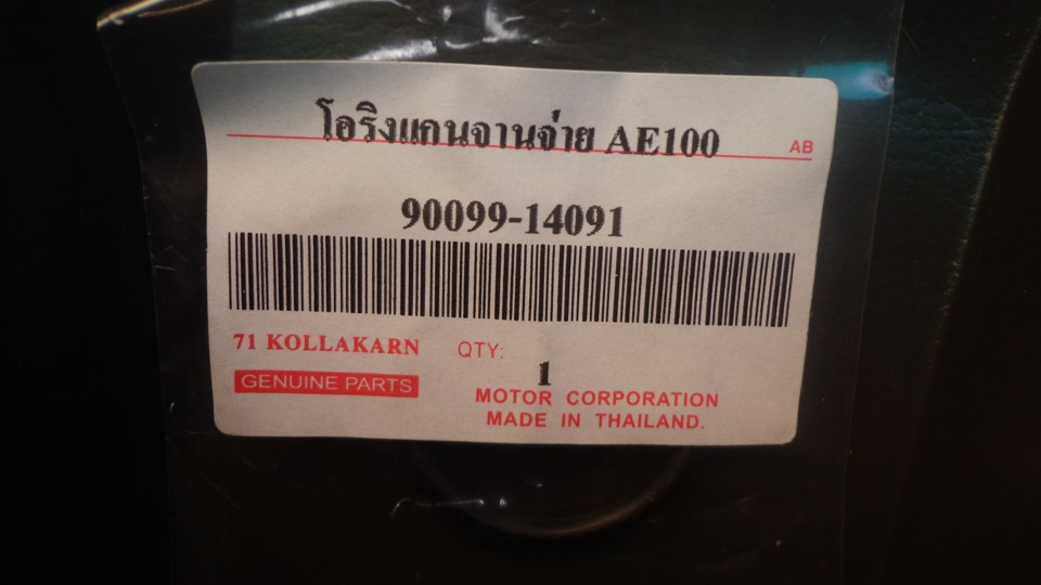 Покупка и замена расходников ч.1 — Toyota Vista (30), 2 л, 1991 года ...