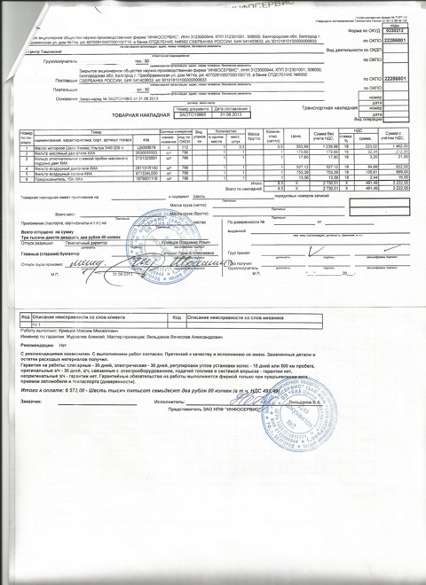 1879001116 ПРЕДОХРАНИТЕЛИ ПЛАВКИЕ НА СИЛУ ТОКА НЕ БОЛЕЕ 10 А KIA ...
