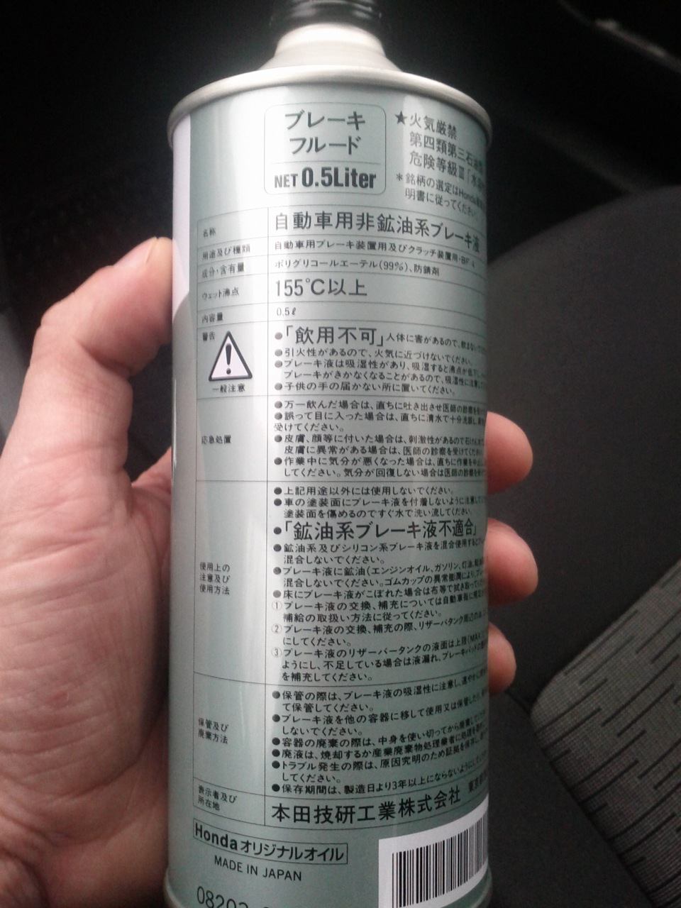 Тормозуха — Honda Prelude (BA8/BA9/BB1/BB4), 2,2 л, 1992 года | расходники | DRIVE2