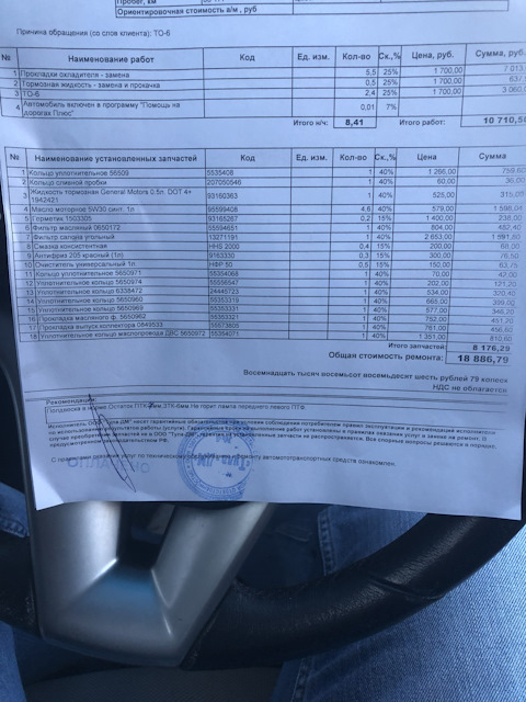 93165267 ГЕРМЕТИК, В ТЮБИКЕ ЕМК. 80 МЛ GM | Запчасти на DRIVE2