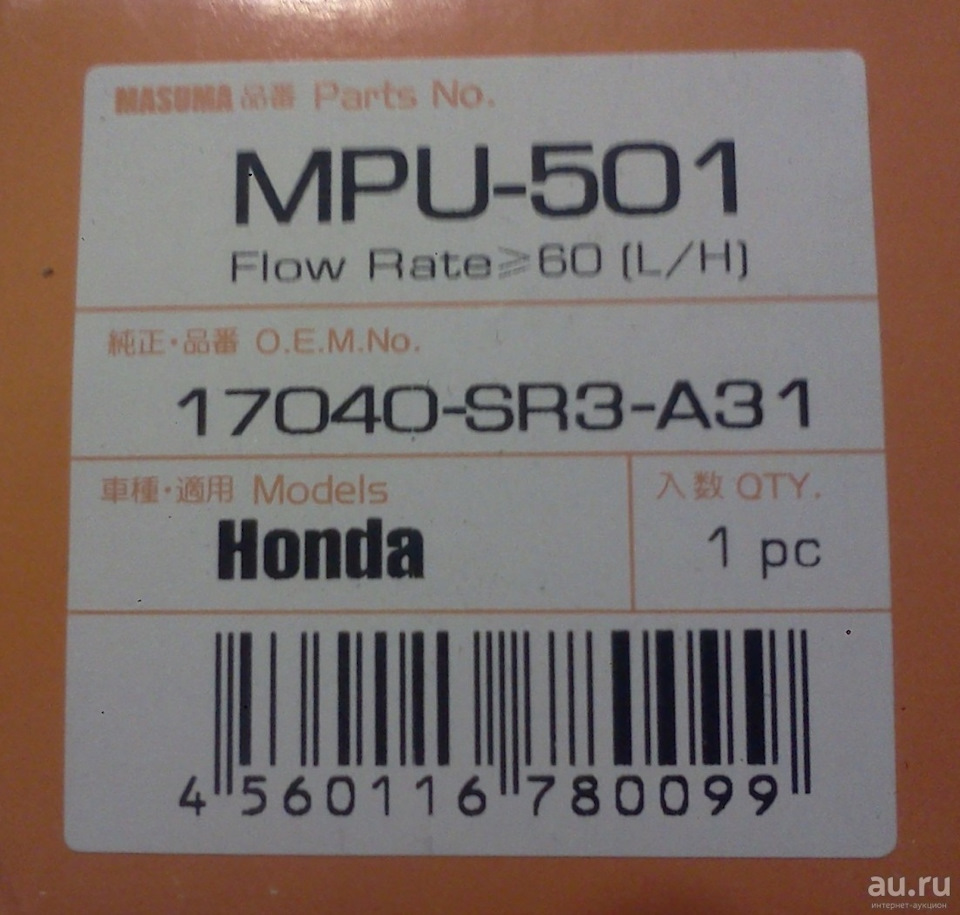 MPU501 Насос топливный Masuma 100L/h, 3kg/cm2 сетка MPU-002 MASUMA ...