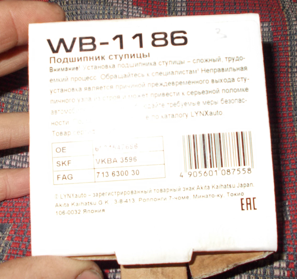 VKBA3596 Комплект подшипника ступицы колеса SKF | Запчасти на DRIVE2