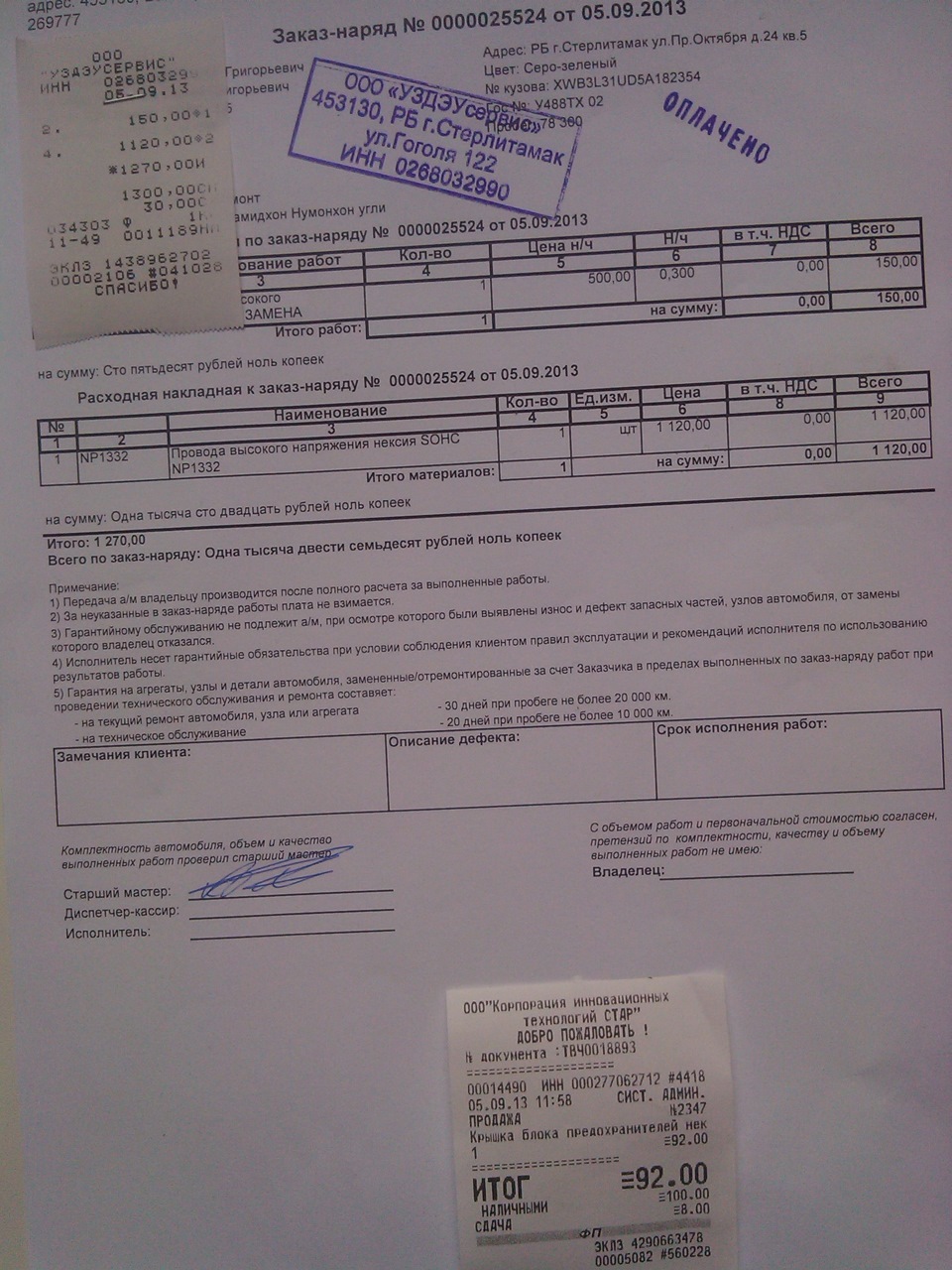 Когда глохнет машина — Daewoo Nexia (2G), 1,5 л, 2005 года | визит на ...