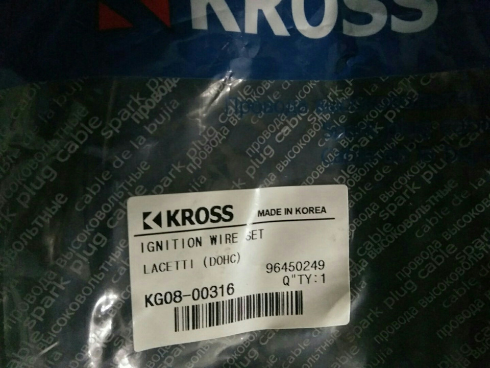 96450249 Провода вв комплект DOHC 1.4/1.6 GM | Запчасти на DRIVE2