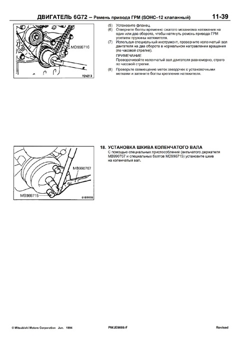 MB990767 HOLDER, FR HUB&FLANGE YOKE СТОПОРНАЯ РУКОЯТКА С ВИЛКОЙ ...