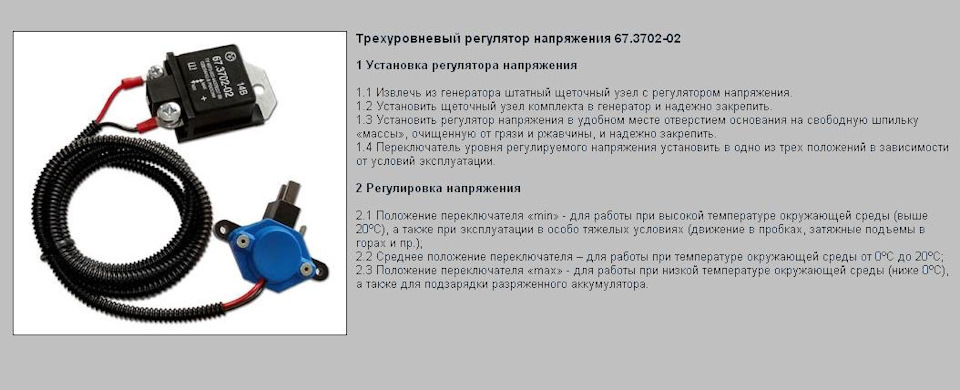 Трех режимный реле регулятор напряжения — ГАЗ 3102, 2,5 л, 1995 года ...