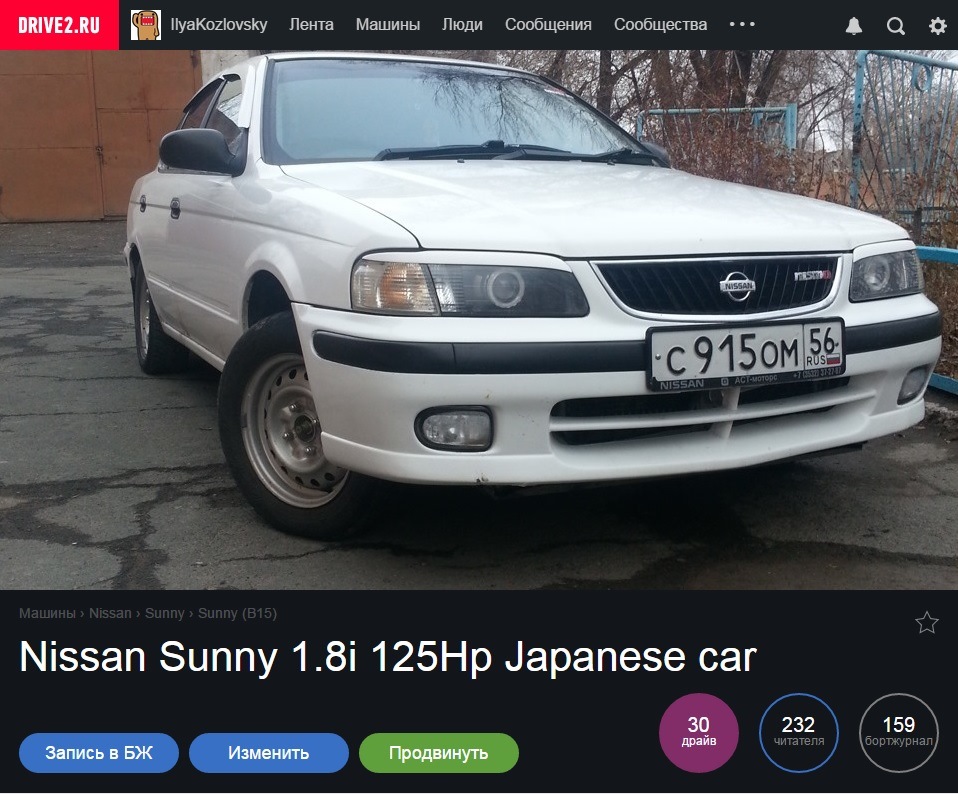 Drive 30 — Nissan Sunny (B15), 1,8 л, 2000 года | прикол | DRIVE2