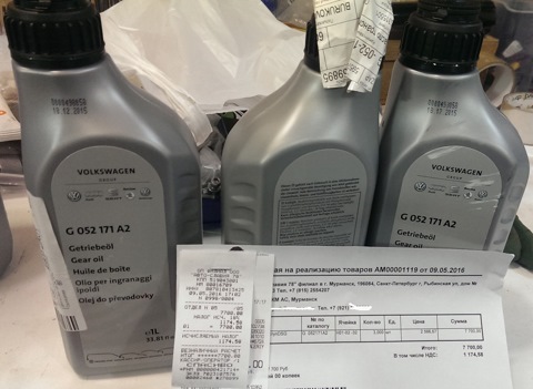 G052171A2 Масло трансмиссионное для МКПП VAG | Запчасти на DRIVE2