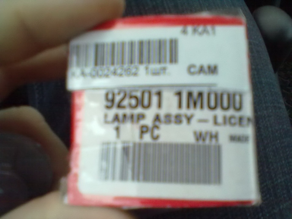 925011M000 Фонарь подсветки номерного знака KIA HYUNDAI | Запчасти на ...