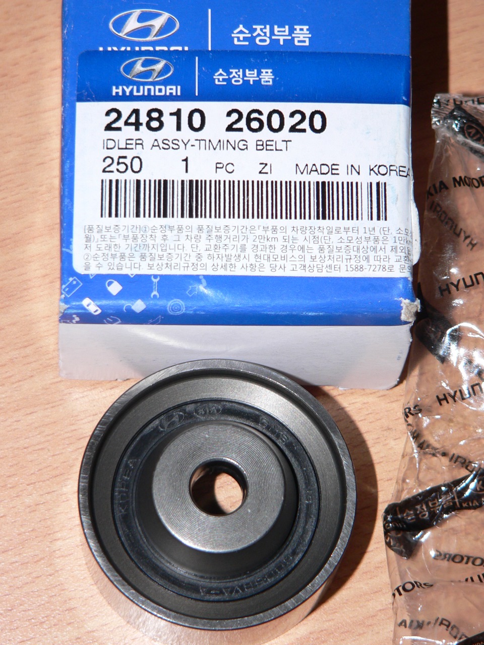 Передние сайлентблоки + обводной ролик ГРМ — Hyundai Getz, 1,4 л, 2005 ...