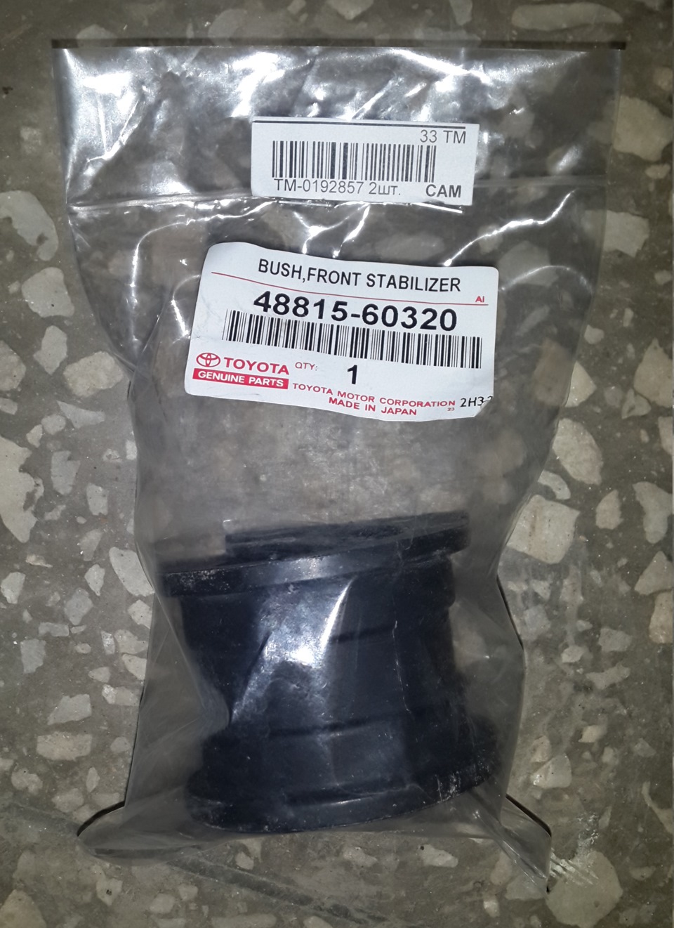 4881560320 ВТУЛКА ПЕРЕДНЕГО СТАБИЛИЗАТОРА D43. TOYOTA LEXUS | Запчасти ...