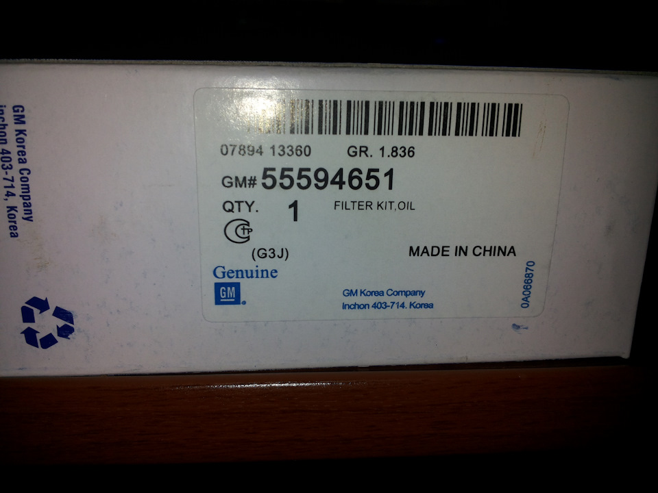 55594651 Фильтр масляный GM | Запчасти на DRIVE2