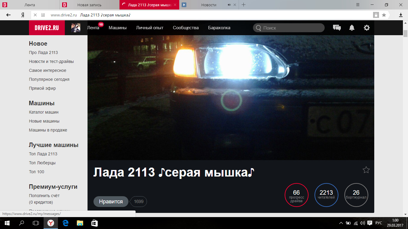 нас более 2213!вот так быстро🔰 — Lada 2113, 1,5 л, 2005 года | просто так | DRIVE2