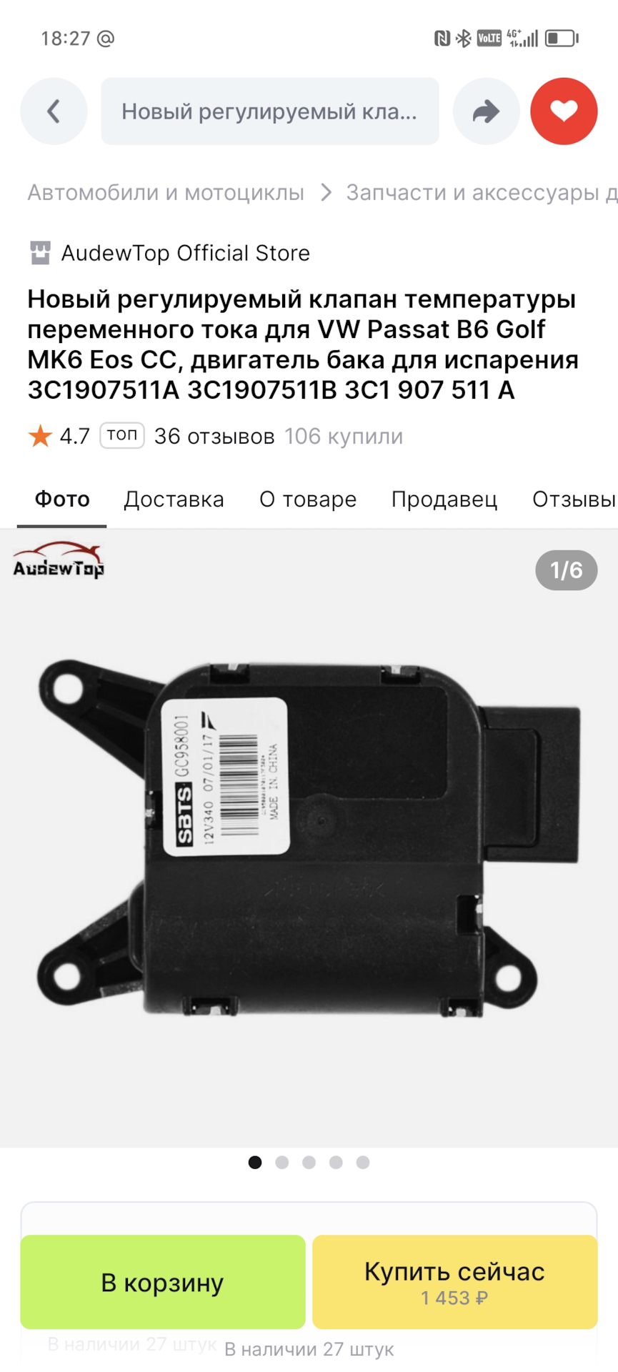Замена привода заслонки климата V159 — Volkswagen Golf Plus, 1,6 л ...