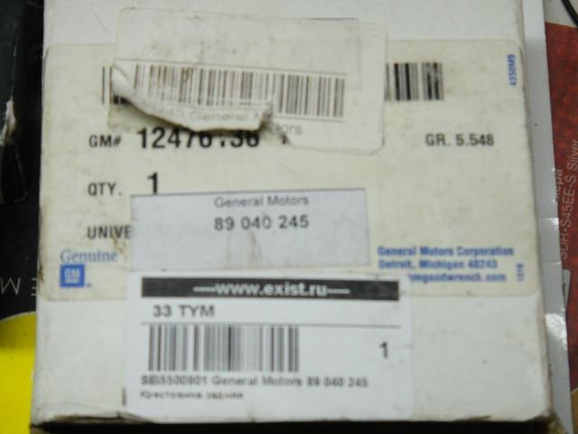 89040245 КРЕСТОВИНА КАРДАННОГО ВАЛА GM | Запчасти на DRIVE2