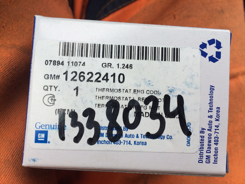 Замена термостата. — Saab 9-3 (2G), 2 л, 2008 года | своими руками | DRIVE2