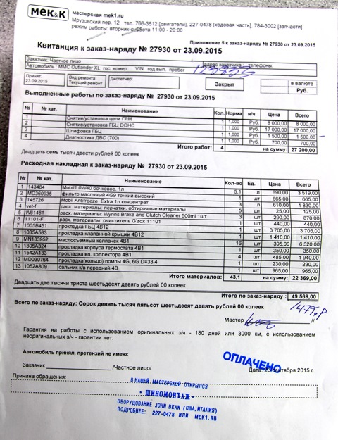 1052A809 Сальник 42*55*7 TGR VMQ Mitsubishi | Запчасти на DRIVE2