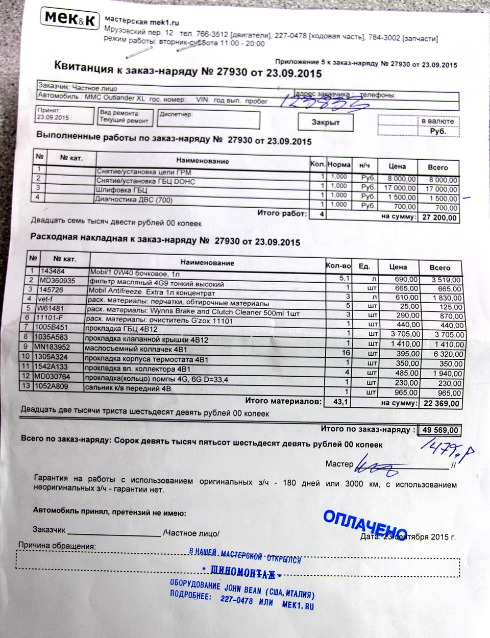 MN183952 Сальник штока впускного клапана Mitsubishi | Запчасти на DRIVE2