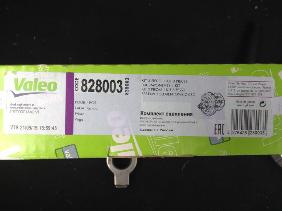 сцепление Valeo 828003 — Lada Приора седан, 1,6 л, 2010 года | запчасти ...