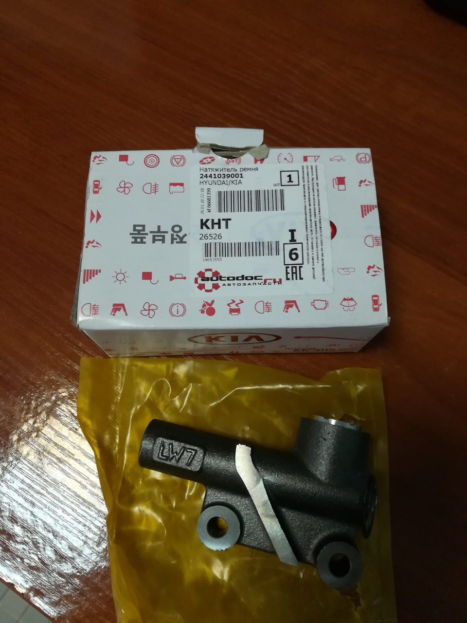 2441039001 Гидравлический натяжитель цепи KIA HYUNDAI | Запчасти на DRIVE2