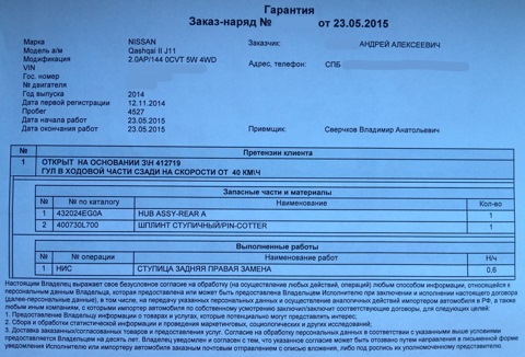 400730L700 Шплинт задней ступицы NISSAN NISSAN INFINITI | Запчасти на ...