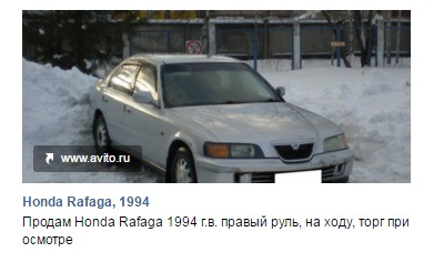 Выбор авто Honda Rafaga — Honda Rafaga, 2 л, 1994 года | покупка машины ...