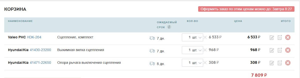 HDK204 КОМ/КТ СЦЕПЛЕНИЯ Valeo | Запчасти на DRIVE2