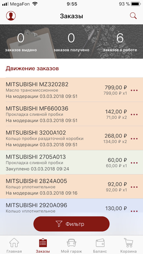 2705A013 Прокладка сливной пробки маслянного поддона картера Mitsubishi ...