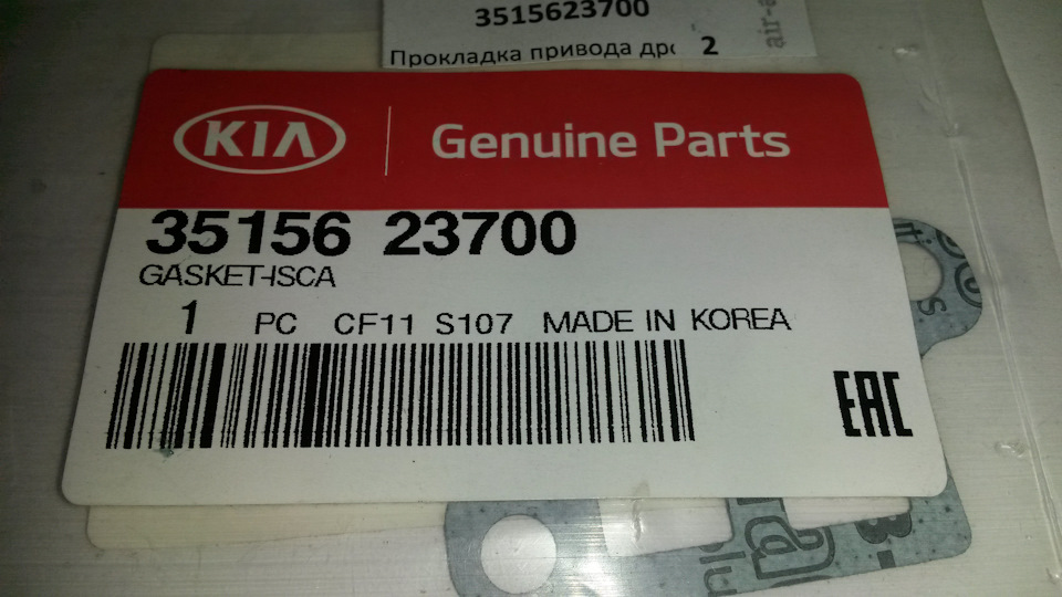 Чистка РХХ — Hyundai Elantra (4G), 1,6 л, 2008 года | плановое ТО | DRIVE2